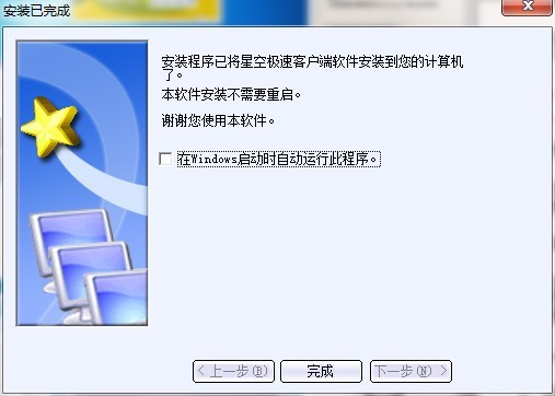 【NetKeeper 5.2.12.529 官方版】NetKeeper 5.2.12.529 官方版 -ZOL软件下载