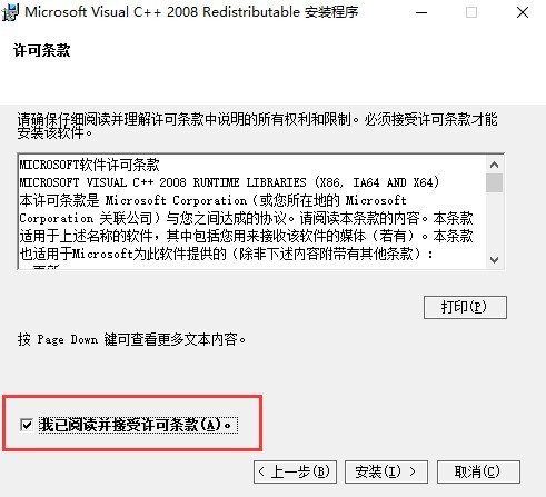 【vcredist x64.exe 2021 怎么用】vcredist x64.exe 2021 好不好_使用技巧-ZOL软件百科