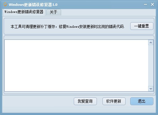 【Windows更新错误修复器 怎么用】Windows更新错误修复器 好不好_使用技巧-ZOL软件百科