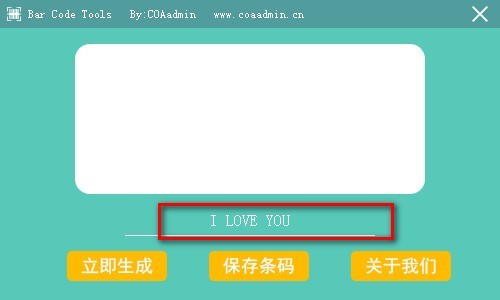 【Bar Code Tools(条形码生成器) 怎么用】Bar Code Tools(条形码生成器) 好不好_使用技巧-ZOL软件百科