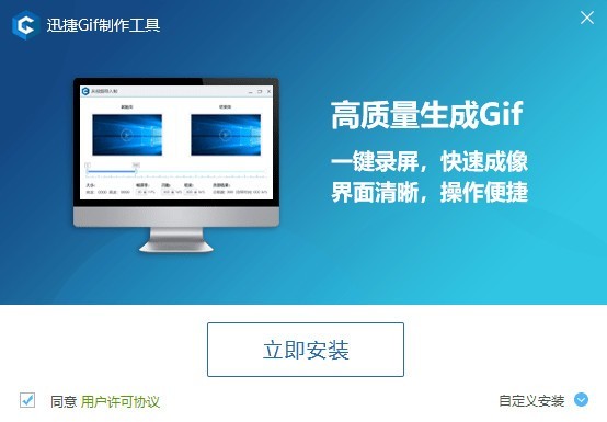 【迅捷gif制作软件 】-ZOL下载
