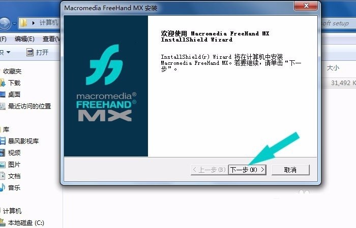 【freehand mx 】freehand mx -ZOL软件下载