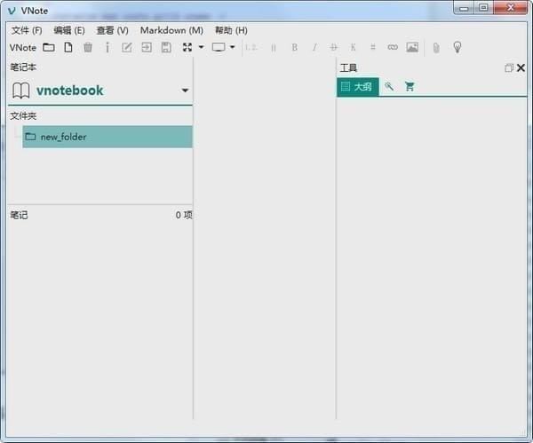 【VNote(markdown笔记软件) V3.10.0官方版怎么用】VNote(markdown笔记软件) V3.10.0官方版好不好_使用技巧-ZOL软件百科