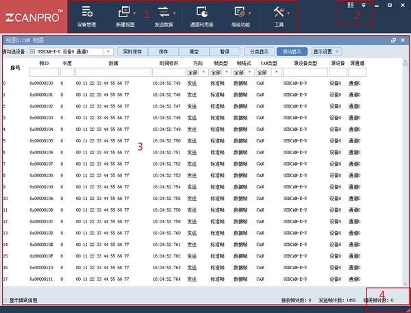 【ZCANPRO(综合应用软件) V2.0.29】ZCANPRO(综合应用软件) V2.0.29 -ZOL软件下载