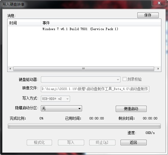 【Edgeless(PE工具箱) V4.0官方版怎么用】Edgeless(PE工具箱) V4.0官方版好不好_使用技巧-ZOL软件百科