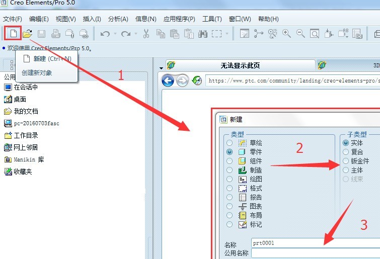 【Creo 】Creo -ZOL软件下载