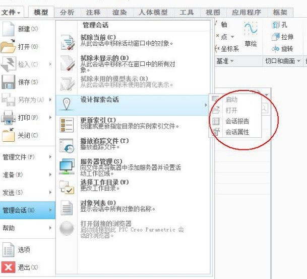 【Creo 】Creo -ZOL软件下载
