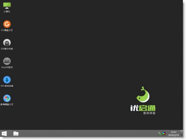 【优启通(EasyU) V3.6.2020.0620官方版】优启通(EasyU) V3.6.2020.0620官方版 -ZOL软件下载