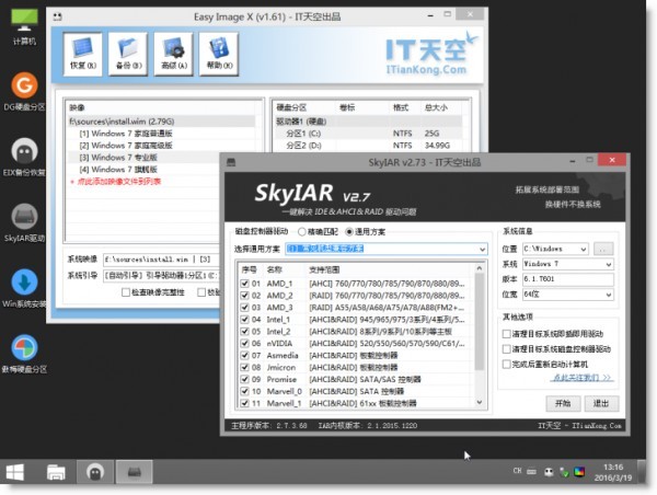【优启通(EasyU) V3.6.2020.0620官方版】优启通(EasyU) V3.6.2020.0620官方版 -ZOL软件下载