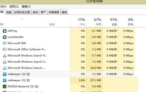 【NetKeeper 5.2.12.529 官方版】NetKeeper 5.2.12.529 官方版 -ZOL软件下载
