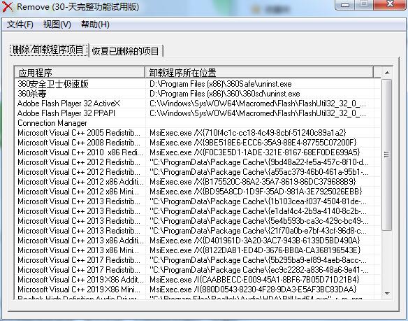 【Remove怎么用】Remove好不好_使用技巧-ZOL软件百科