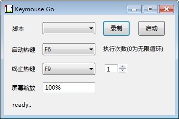 【Keymouse Go(鼠标键盘脚本录制) V3.2.2绿色版怎么用】Keymouse Go(鼠标键盘脚本录制) V3.2.2绿色版好不好_使用技巧-ZOL软件百科