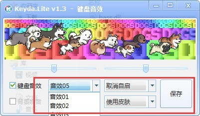 【Keyda(键盘音效工具) V3.6官方版】Keyda(键盘音效工具) V3.6官方版 -ZOL软件下载
