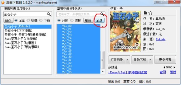 【漫画器(ComicDown) 怎么用】漫画器(ComicDown) 好不好_使用技巧-ZOL软件百科