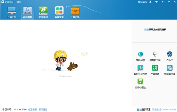 【G+】G+ 5.2.55.5181最新版-ZOL软件下载