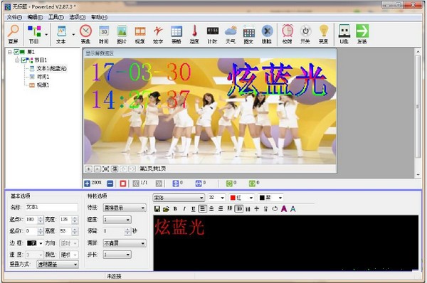 【PowerLed(LED显示屏编辑软件) 怎么用】PowerLed(LED显示屏编辑软件) 好不好_使用技巧-ZOL软件百科
