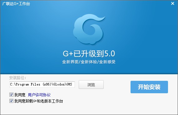 【G+】G+ 5.2.55.5181最新版-ZOL软件下载