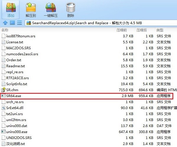 【搜索替换工具(Search and Replace)】搜索替换工具(Search and Replace) 6.7 中文绿色版(32&64位)-ZOL软件下载