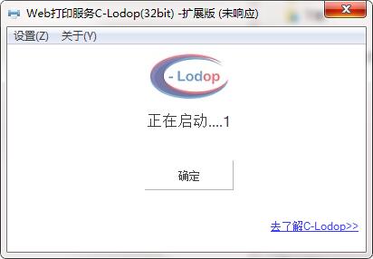 【C-Lodop怎么用】C-Lodop好不好_使用技巧-ZOL软件百科