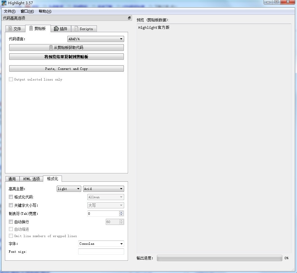 【Highlight怎么用】Highlight好不好_使用技巧-ZOL软件百科