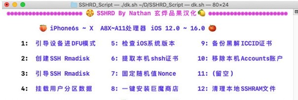 【SSHRD怎么用】SSHRD好不好_使用技巧-ZOL软件百科