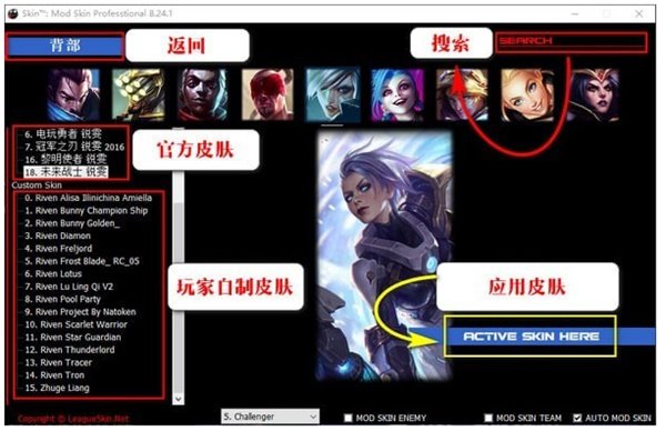【LOLSkinPro】LOLSkinPro 12.20 最新版-ZOL软件下载