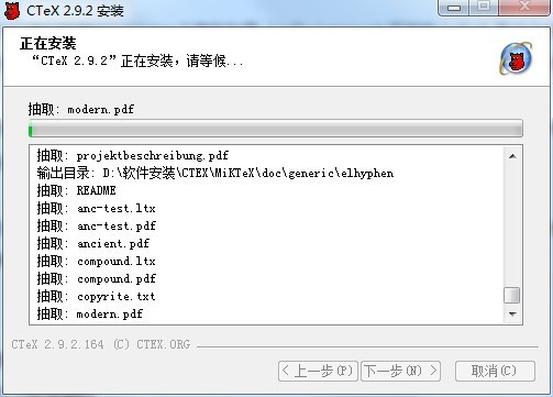 【CTeX】CTeX 2.9.2 最新版-ZOL软件下载