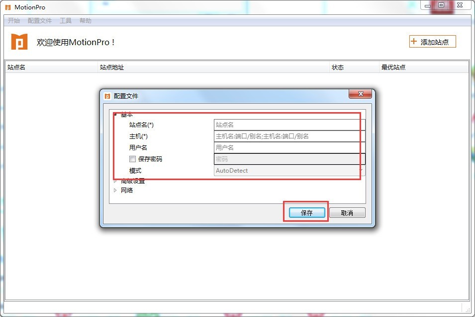 【MotionPro怎么用】MotionPro好不好_使用技巧-ZOL软件百科