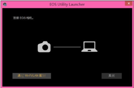 【EOS Utility】EOS Utility 3.9.0 中文版-ZOL软件下载