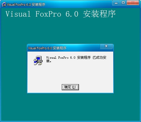 【vfp(Visual FoxPro)】vfp(Visual FoxPro) 6.0 经典版-ZOL软件下载