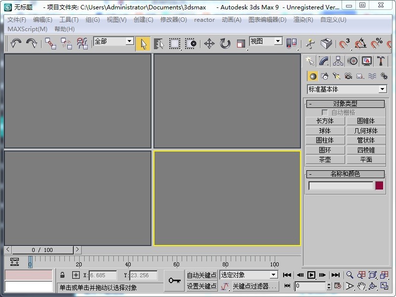 【3D Studio MAX怎么用】3D Studio MAX好不好_使用技巧-ZOL软件百科