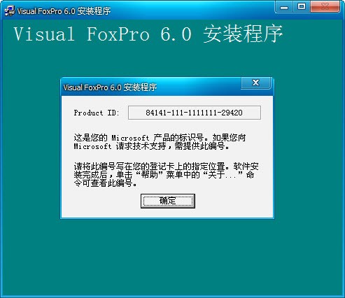 【vfp(Visual FoxPro)】vfp(Visual FoxPro) 6.0 经典版-ZOL软件下载