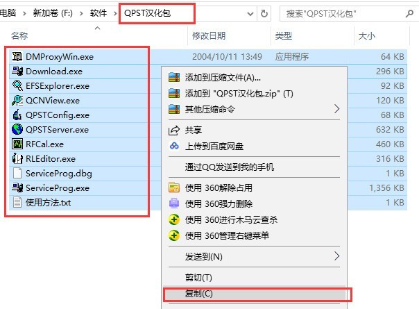 【QPST(针对高通芯片开发的传输软件)】QPST(针对高通芯片开发的传输软件) 2.7.496 中文版-ZOL软件下载