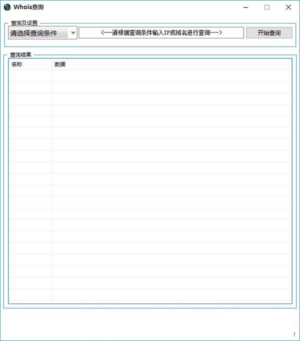 【Whois查询怎么用】Whois查询好不好_使用技巧-ZOL软件百科