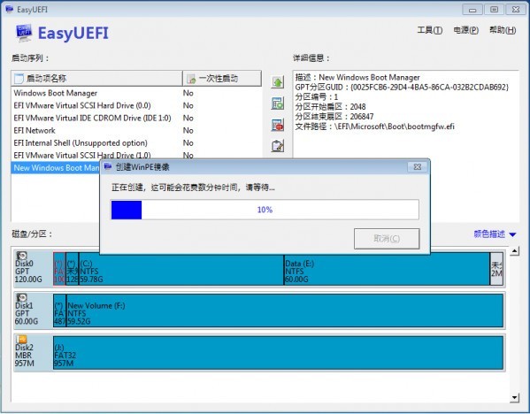 【EasyUEFI(管理EFI/UEFI启动项)怎么用】EasyUEFI(管理EFI/UEFI启动项)好不好_使用技巧-ZOL软件百科