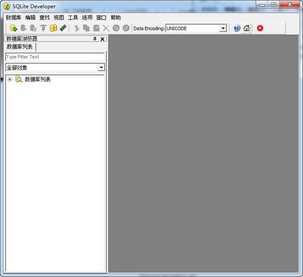 【Sqlite Developer（SQL编辑器）】Sqlite Developer（SQL编辑器） V4.0.2官方中文版-ZOL软件下载