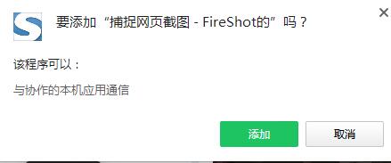 【FireShot】FireShot 1.2 官方版-ZOL软件下载