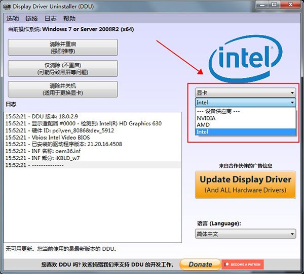 【Display Driver Uninstaller】Display Driver Uninstaller 18.0.4.7 最新版-ZOL软件下载
