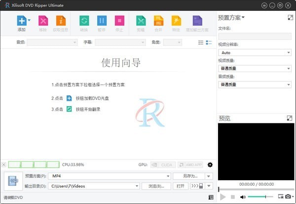 【Xilisoft DVD Ripper Platinum(DVD复制工具专业版) V7.8.23中文版】-ZOL下载