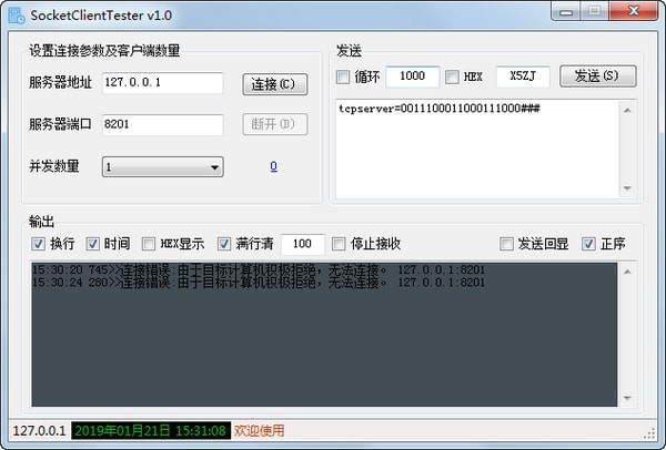 【Socket Client Tester(压力测试工具) V1.0怎么用】Socket Client Tester(压力测试工具) V1.0 ...