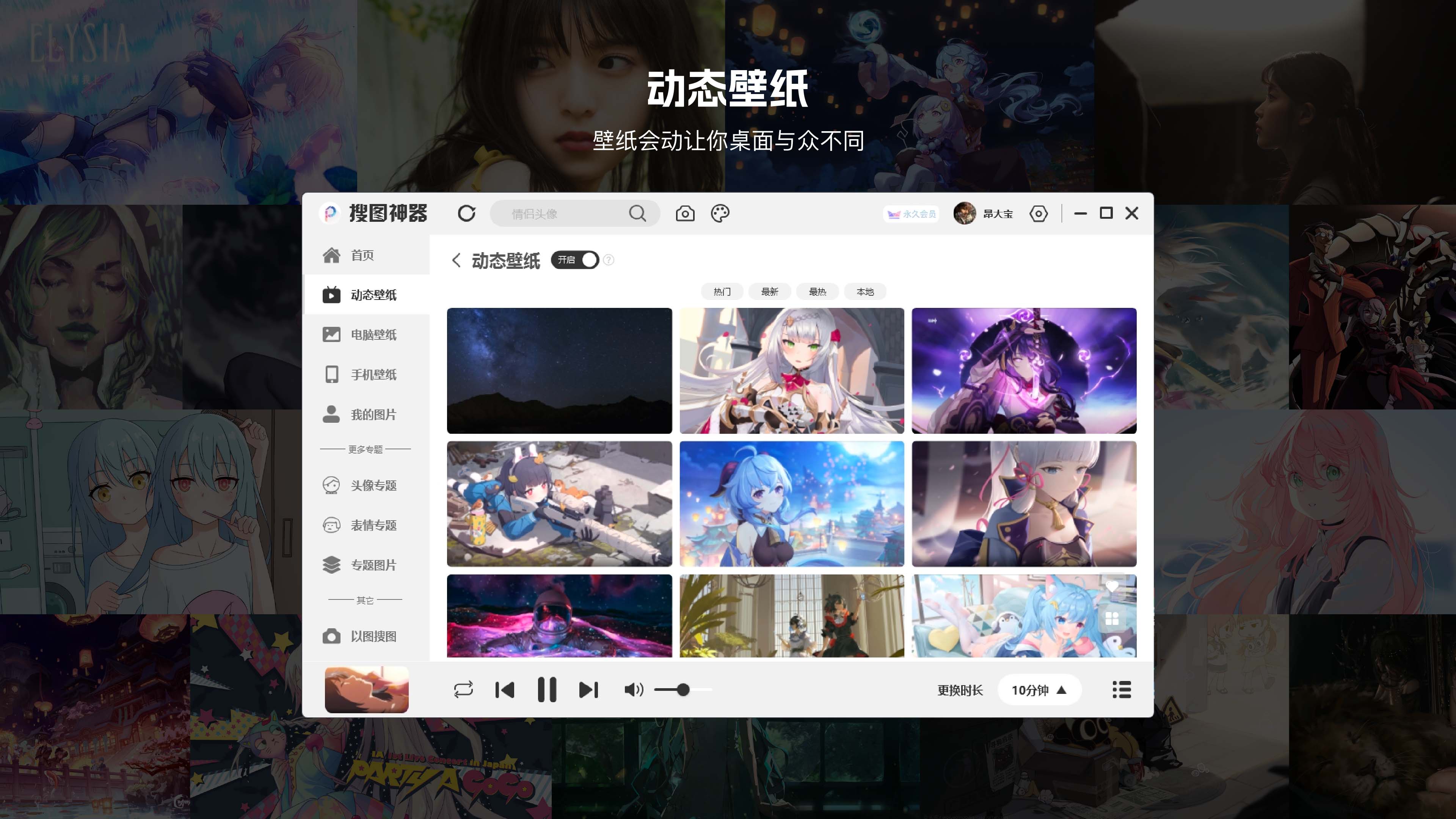 【搜图神器电脑版】搜图神器电脑版 0.11.0.0正式版-ZOL软件下载