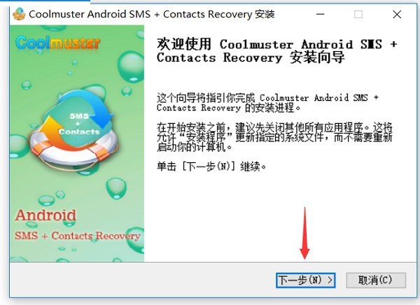 【Coolmuster Android SMS + Contacts Recovery】Coolmuster Android SMS + Contacts Recovery 4.3.28 官方 ...