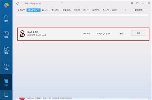 【Sigil(EPUB电子书编辑器)怎么用】Sigil(EPUB电子书编辑器)好不好_使用技巧-ZOL软件百科