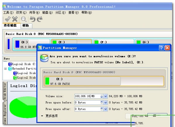 【pqmagic】pqmagic 12.0 中文版-ZOL软件下载