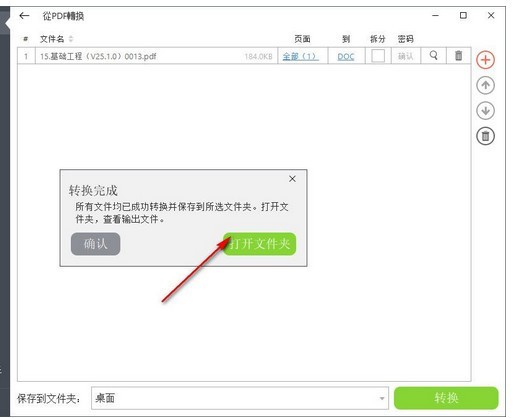 【PDF Candy Desktop怎么用】PDF Candy Desktop好不好_使用技巧-ZOL软件百科