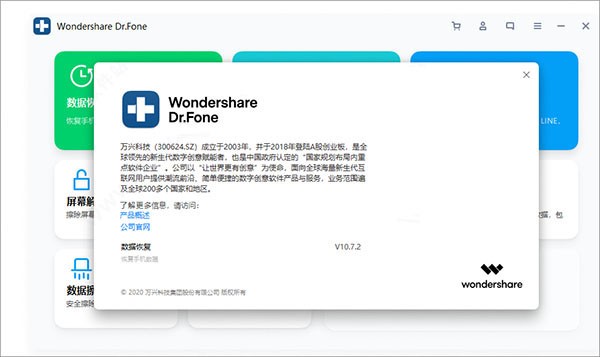 【Dr.Fone怎么用】Dr.Fone好不好_使用技巧-ZOL软件百科