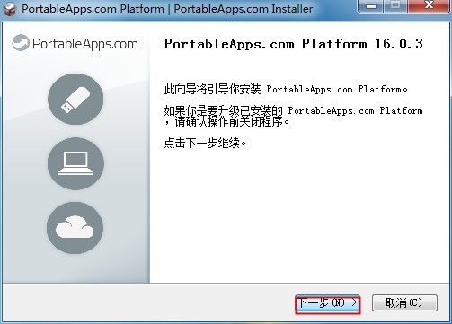 【PortableApps】PortableApps 16.0.3 官方版-ZOL软件下载