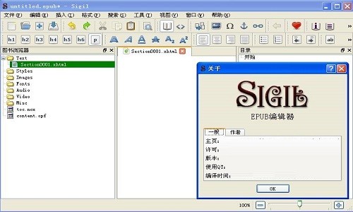 【Sigil(EPUB电子书编辑器)怎么用】Sigil(EPUB电子书编辑器)好不好_使用技巧-ZOL软件百科