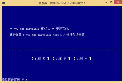 【nt6 hdd installer(NT6快捷安装器)怎么用】nt6 hdd installer(NT6快捷安装器)好不好_使用技巧-ZOL软件百科