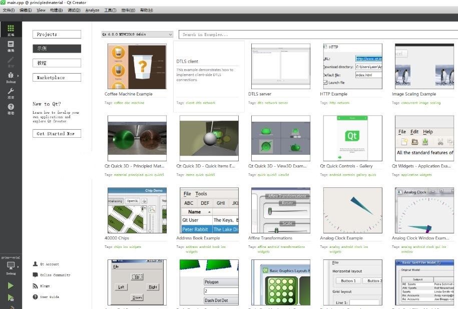 【Qt6怎么用】Qt6好不好_使用技巧-ZOL软件百科